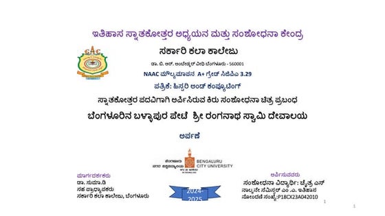 Basic Computer Knowledge in Kannada | PPTX