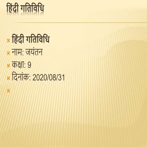 Presentation1 jeyanthan hindi ppt.pptx