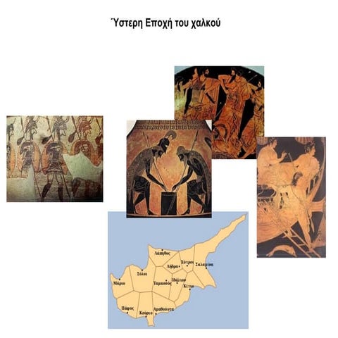 ΙΔΡΥΣΗ ΚΥΠΡΙΑΚΩΝ ΒΑΣΙΛΕΙΩΝ | PPT