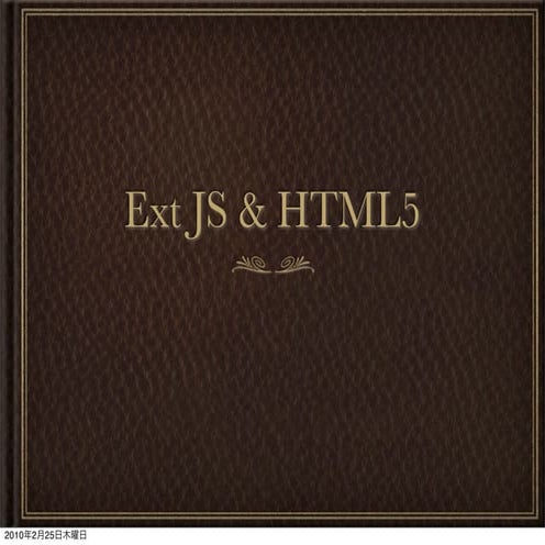 Ext Js And Html5 Pdf Web Development Internet 0416