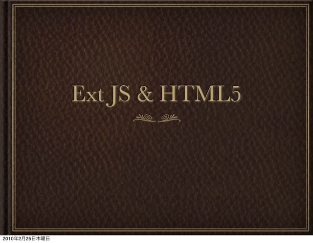 Ext Js And Html5 Pdf Web Development Internet 0416