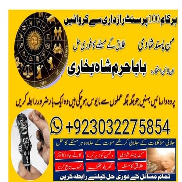 Taweez For Love Marriage Manpasand Shadi Ka Wazifa Pasand Ki Shadi K