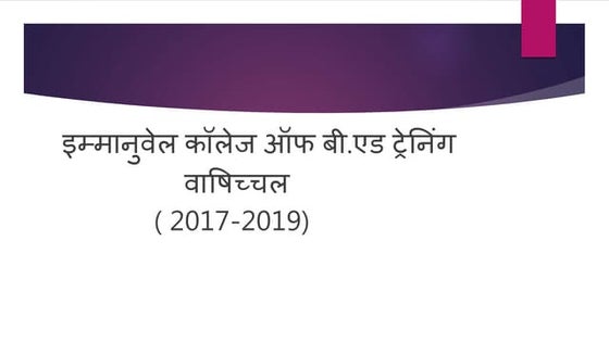 Hindi presentation | PPT