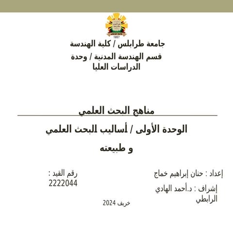 Presentation2(اunit1 )book research methdology.pptx