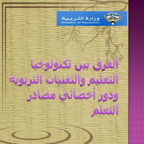 Presentation 45 | PPSX