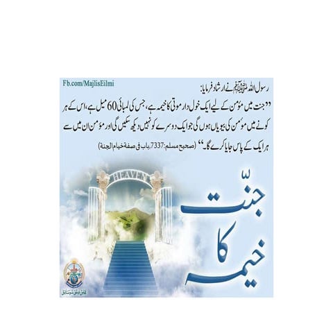 Ahadees in urdu | PPTX