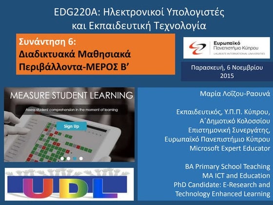 Παρουσίαση διπλωματικής - πτυχιακής εργασίας SBS-Studies | PPTX