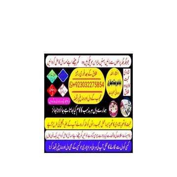 amil baba in pakistan, amil baba in karachi, real famous amil baba | PPT