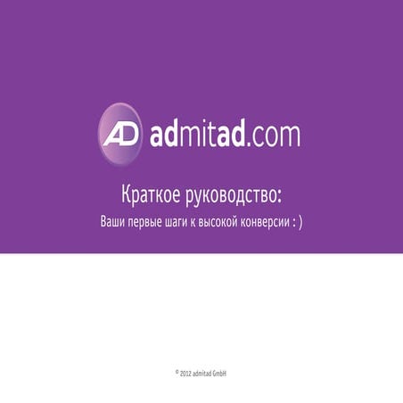 Presentation admitad 1 - копия | PDF