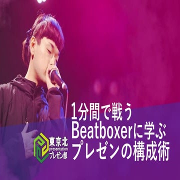 presentation beatbox.pdf