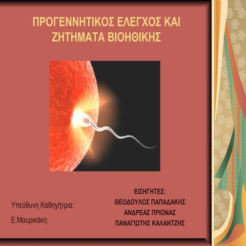 Presentation bioithiki-progenetikos elegxos | PPT