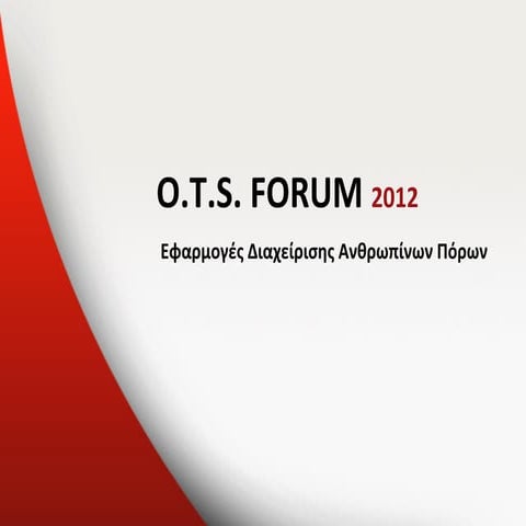 Κ. Μπόζης OTS | PPT