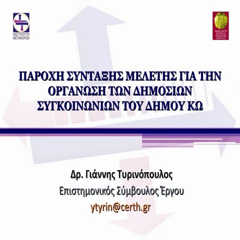 Theatro | PDF
