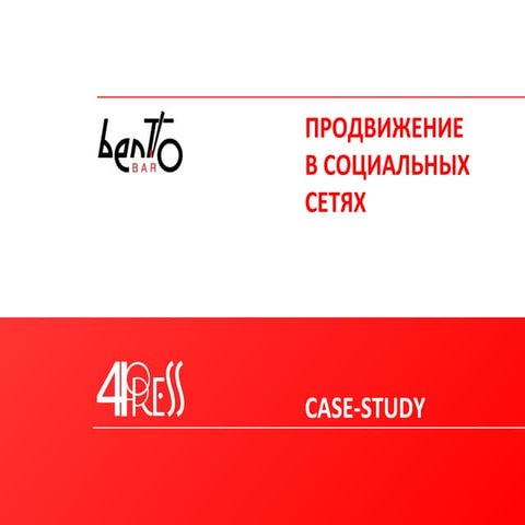Presentation case study_bento | PPT