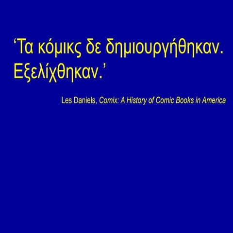 γελοιογραφια τελικη εργασια | PPT