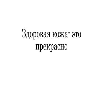 Presentation derma.pptx