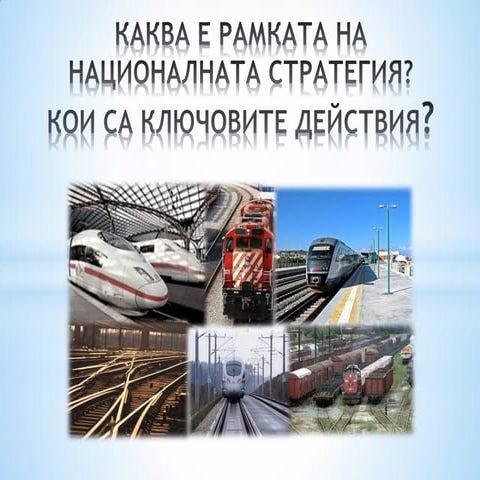 Presentation derz | PPT