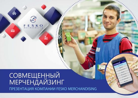 FORCE presentation | PPT