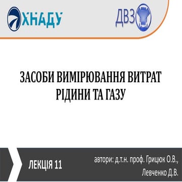 Presentation for lecture 11 | PPT