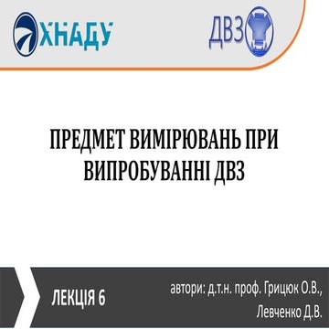 Presentation for lecture 6 | PPT