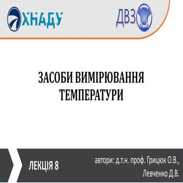 Presentation for lecture 8 | PPT