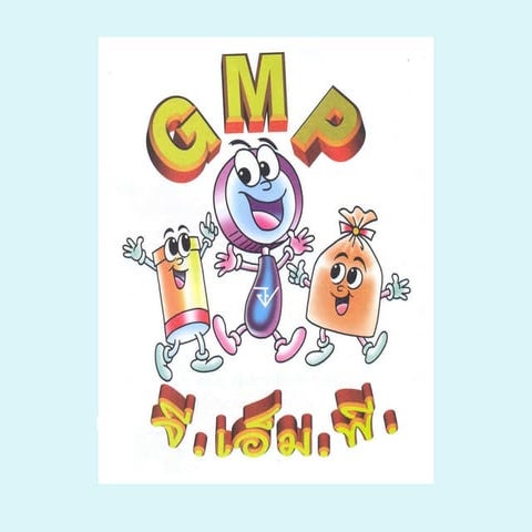 Presentation gmp | PPT