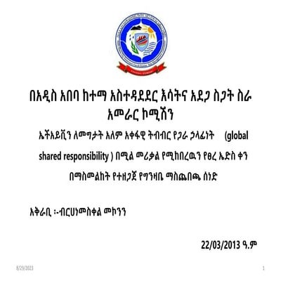 AAFDRMC KOLFE የእሳትና_ድንገተኛ_መቆጣጠር_ዳይሬክቶሬት.pptx