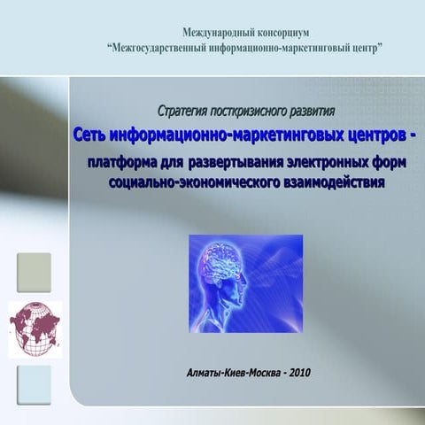 Presentation 2 - Paradigma | PPT