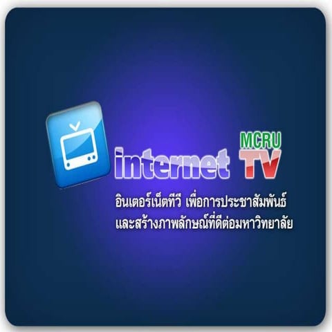 Presentation internet tv | PPTX