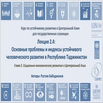 Presentation lecture 2 4_fd | PPT