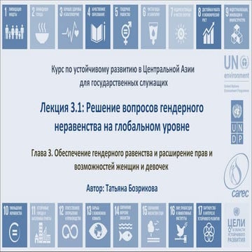 Presentation lecture 3 1_fd tb | PPT