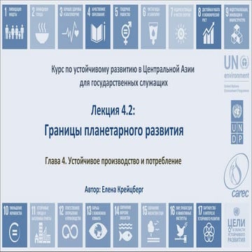 Presentation lecture 4 2_fd | PPT