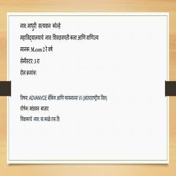 Unit 4-21- Multilateral & Bilateral Trade of India.pdf
