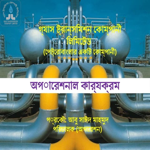 Presentation on Operation Division_13-12-2018.pptx