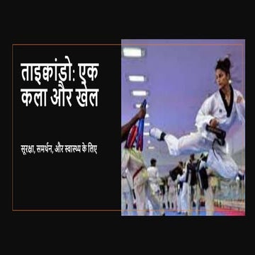 Presentation on Taekwondo sports from korea | PPTX