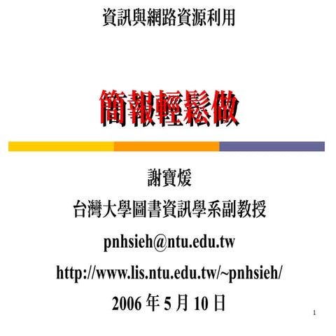 Presentations | PPT | Desktop Publishing | Computer Software and ...