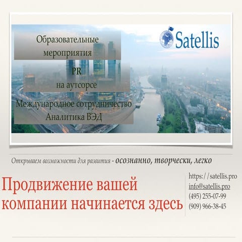 формирование команды | PPT