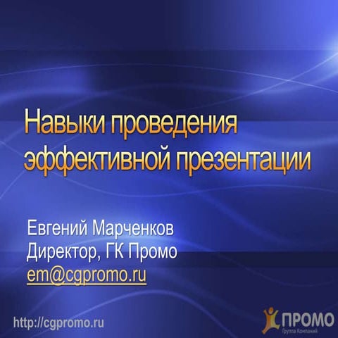 Roma | PPT