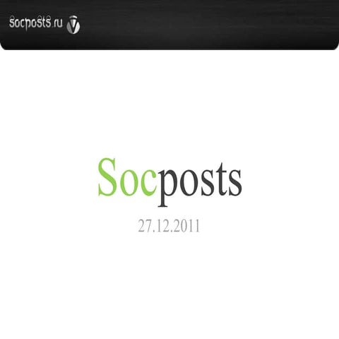 Presentation socposts | PPTX