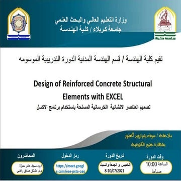 Presentation structural elements | PPTX