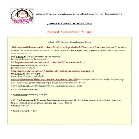 Present continuous tense | PDF