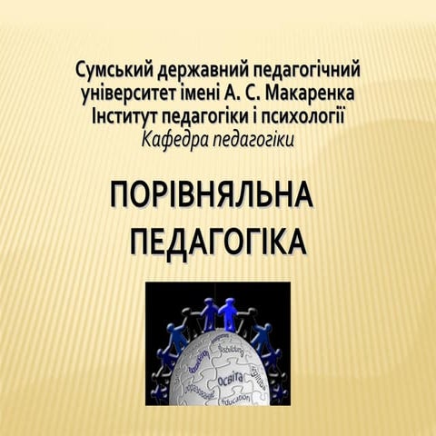 Present course (2) | PPT