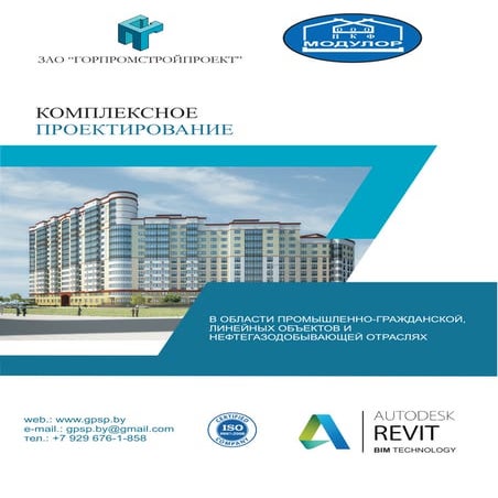 Presentetion gpsp | PDF