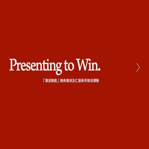Presentingto win2 | PPT