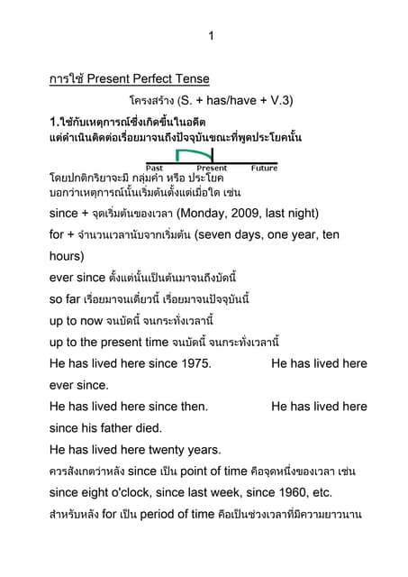 Present continuous completo | PDF