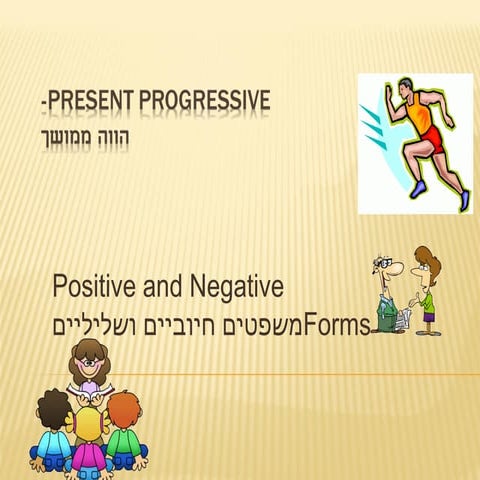 Present progressive (2) ppt | PPT