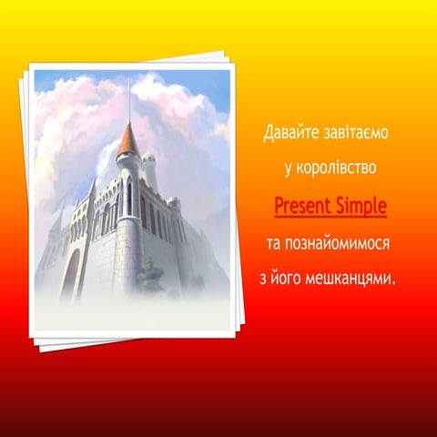 Present simple | PPTX