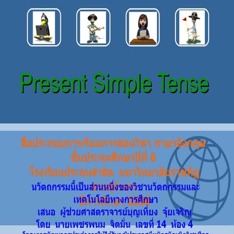 Present simple tense | PPT