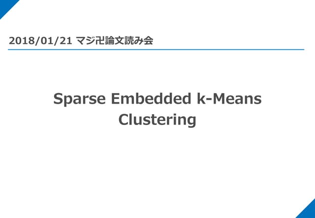 Sparse Embedded K Means Clustering Ppt