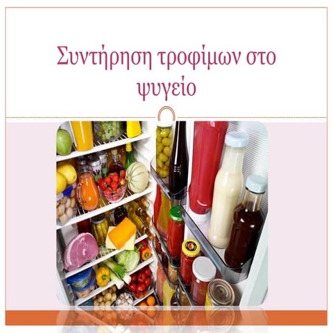Σωστή συντήρηση των τροφίμων στο ψυγείο | PDF